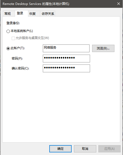 win10家庭版远程桌面连接（RDP）-CSDN博客