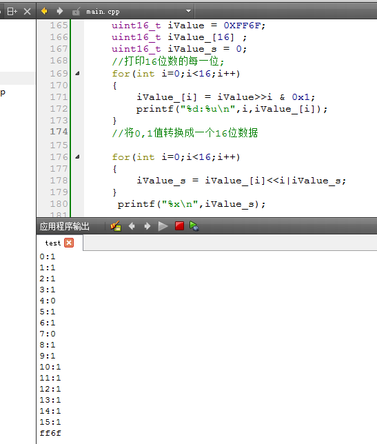 c语言中的位移及位运算总结_c语言 uint16 计算-CSDN博客
