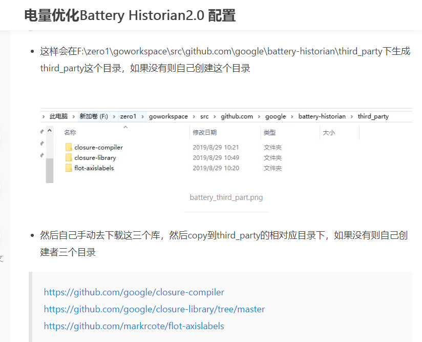 Battery Historian2.0 配置及遇坑_battery-historian localhost:9999 显示错乱-CSDN博客
