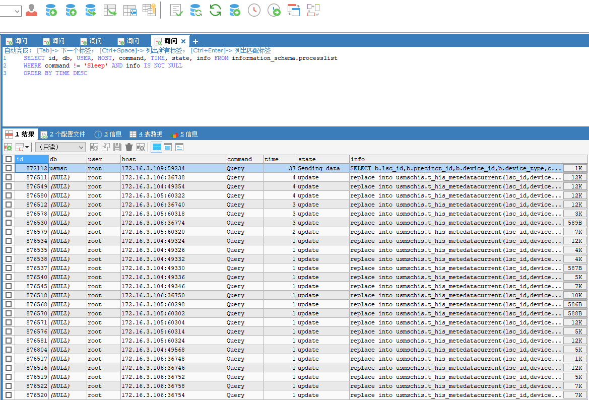 【排查sql问题】show full processlist 与 kill 使用详解_show full processlist详解-CSDN博客