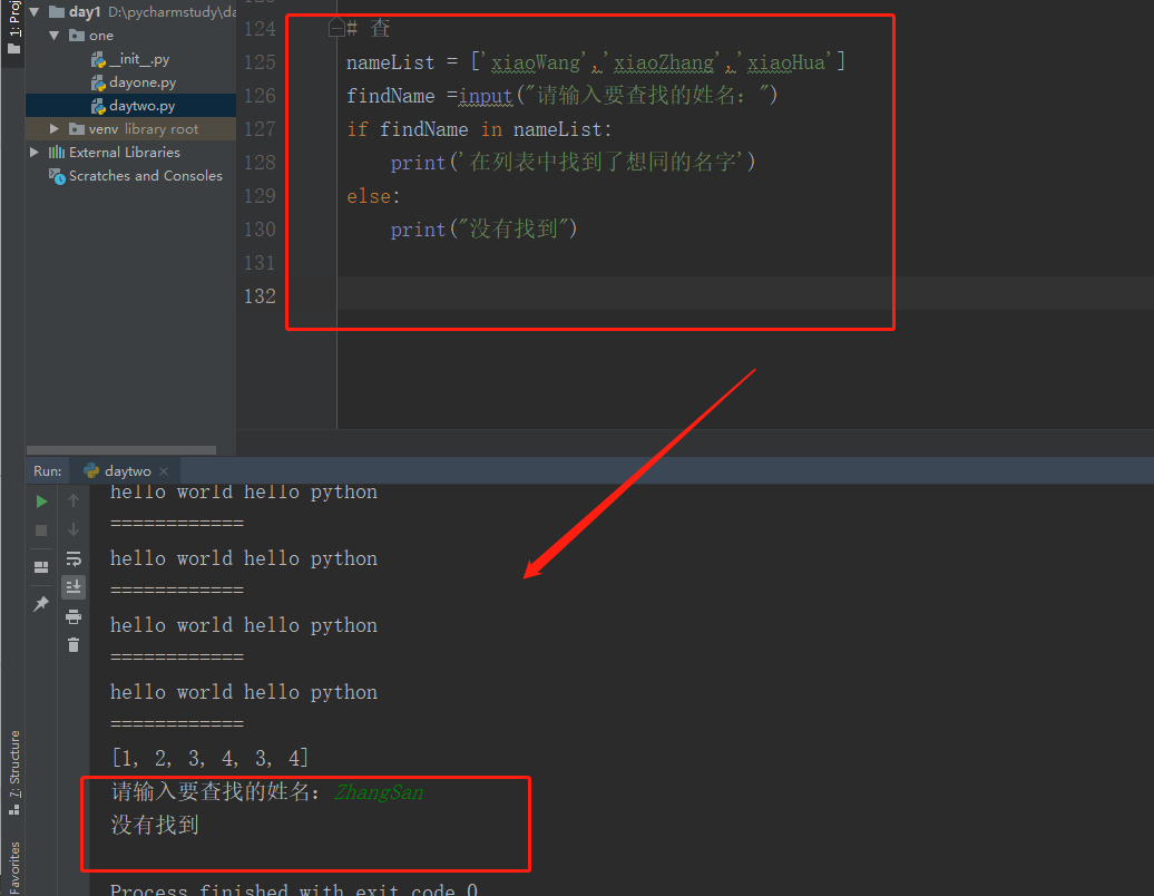 （3）python 字符串 增删改查字符串的增删改查 Python Csdn博客 1153