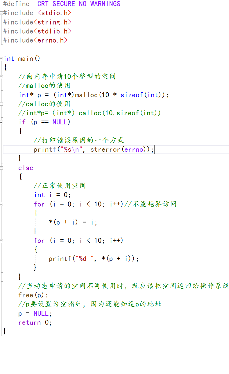 Mallocrealloccalloc的使用malloc Realloc Calloc Csdn博客 