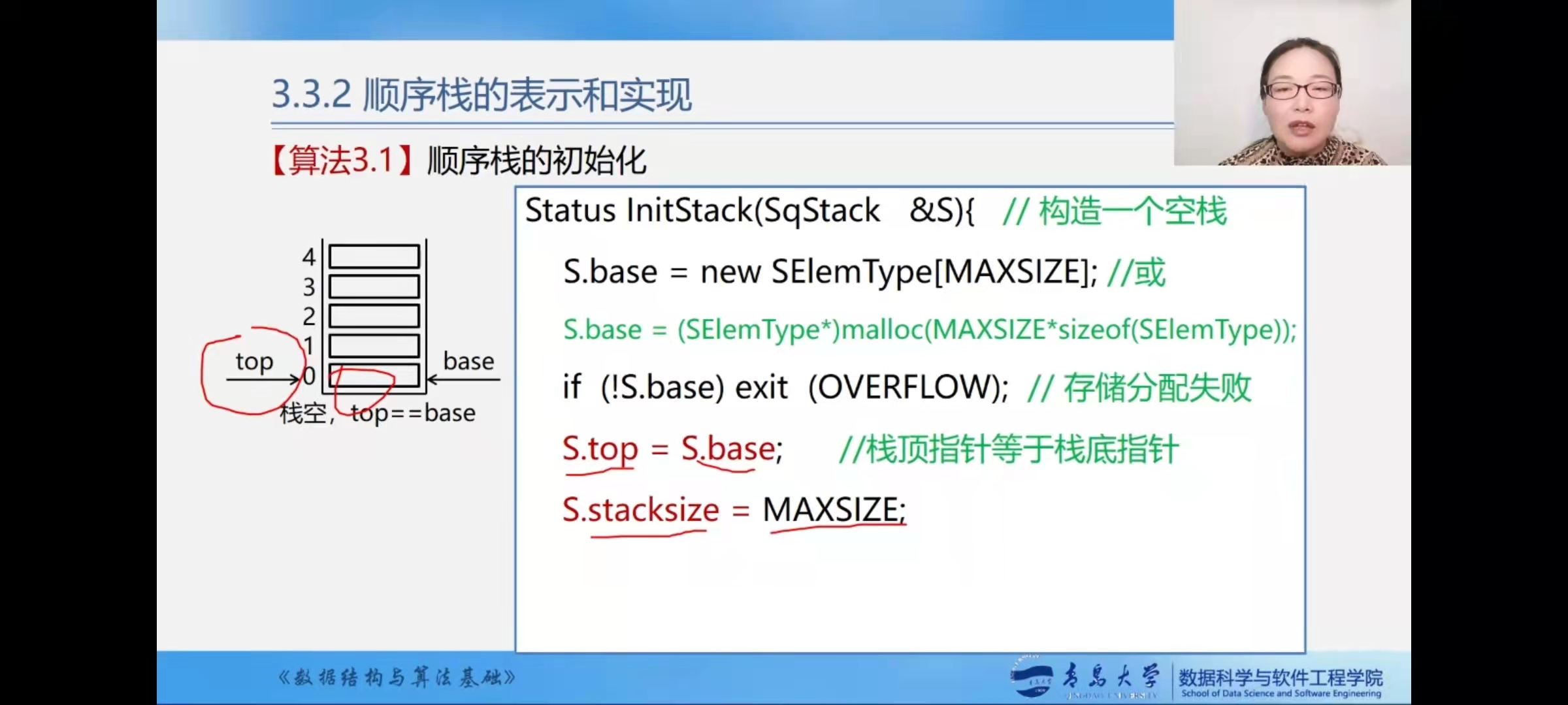 顺序栈的操作1_一个顺序栈s其栈顶指针为top-CSDN博客