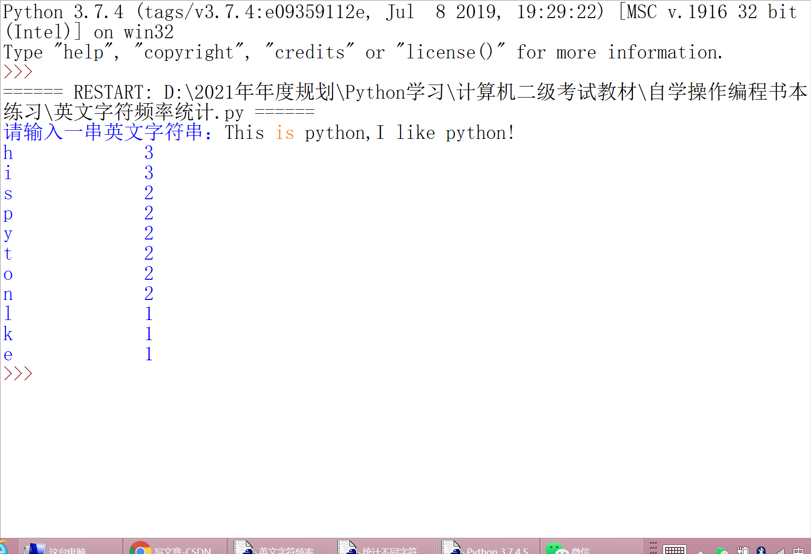 Python编写英文字符频率统计小程序python编写程序从键盘输入字符串按字符出现频率的降序打印字母。 Csdn博客
