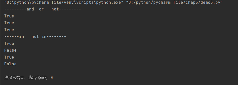 2.2python中的布尔运算符、位运算及运算符优先级_python 布尔类型位运算-CSDN博客