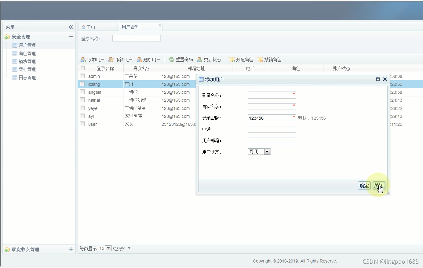 基于java的家庭理财管理系统的设计与实现 家庭理财系统的设计与实现代码实现 Csdn博客