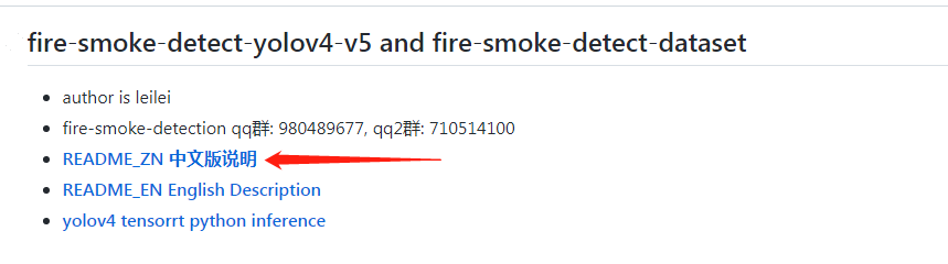 火灾烟雾检测数据集和yolov4-yolov5检测模型_烟火识别-CSDN博客