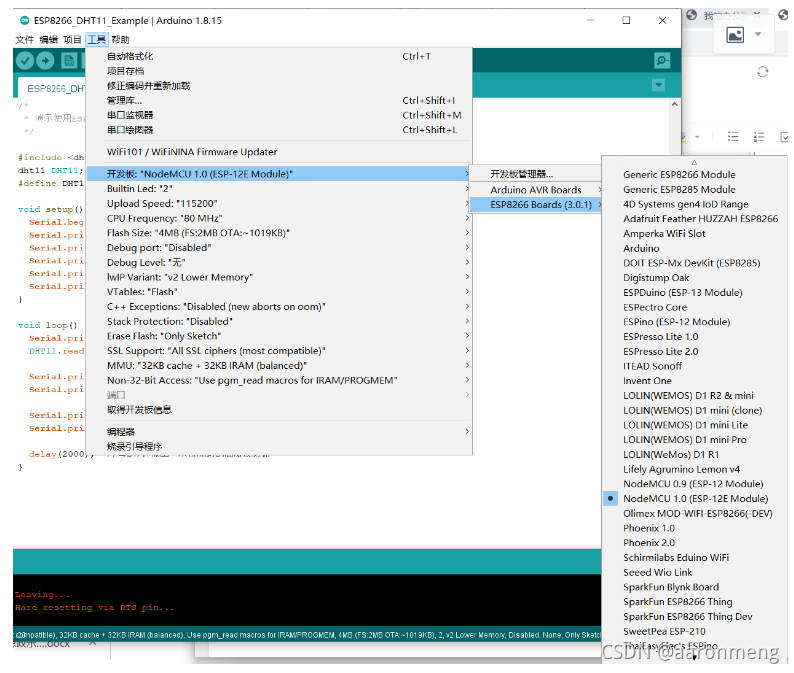 使用arduino开发esp8266应用(onenet平台实现温湿度数据存储和led灯控制) Csdn博客