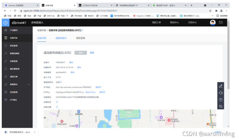 使用arduino开发esp8266应用(onenet平台实现温湿度数据存储和led灯控制)aaronmeng的博客 Csdn博客arduino连接onenet传湿度