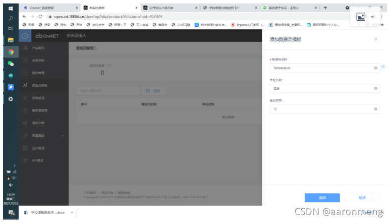 使用arduino开发esp8266应用(onenet平台实现温湿度数据存储和led灯控制)aaronmeng的博客 Csdn博客arduino连接onenet传湿度