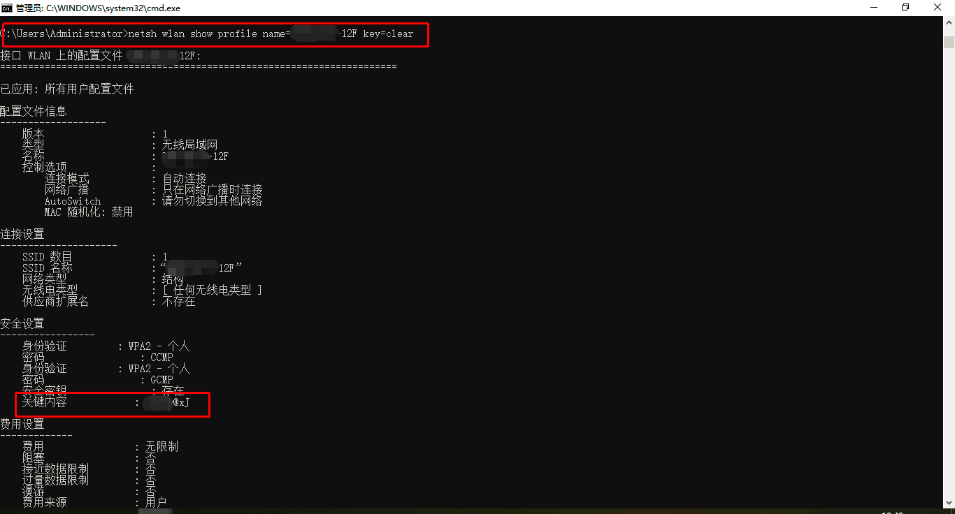 bat批处理开发-wifi联网系列（1）：获取已连的wifi及其密码_netsh wlan show profie name = "ssid ...
