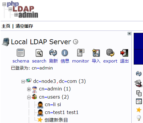 java调用ldap_javaldap使用 连接超时-CSDN博客