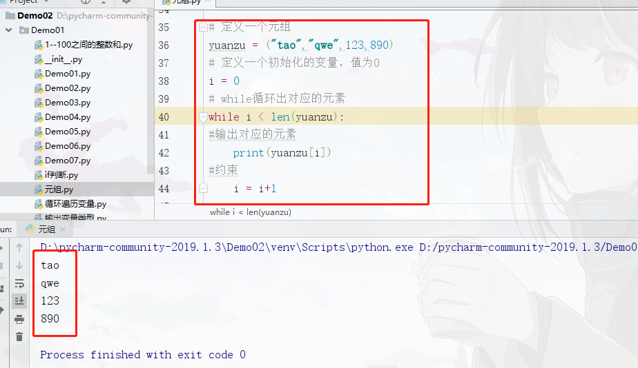 Python中元组的基本操作_pytnon黑马程序员练习案例元组的基本操作-CSDN博客