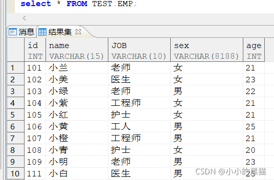 临时表与视图临时表和视图的选取原则 Csdn博客