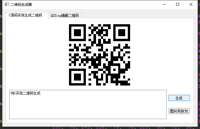 qt 二维码生成器_qzxing::encodedata中文-CSDN博客