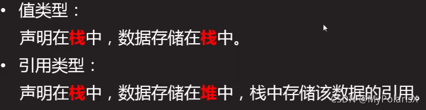 Unity学习之c基础16——局部变量、值类型、引用类型、3种参数类型、tryparse方法unity Tryparse Csdn博客