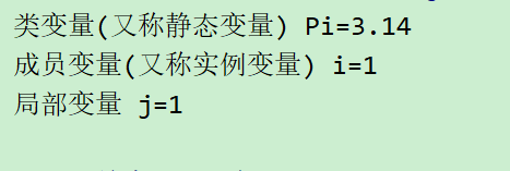 java变量之全局变量(静态变量，成员变量)，局部变量，的关系和区别_java全局变量和静态变量的区别-CSDN博客