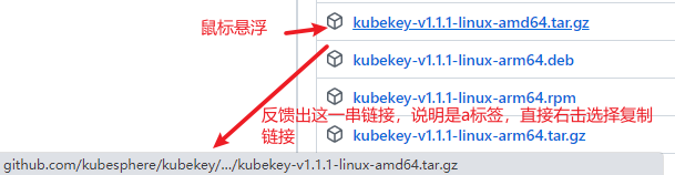 [基于kk搭建k8s和kubesphere] 3 kubekey下载-CSDN博客