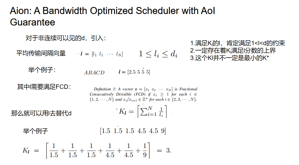 Age of Information（AoI）大体介绍与相关工作-CSDN博客