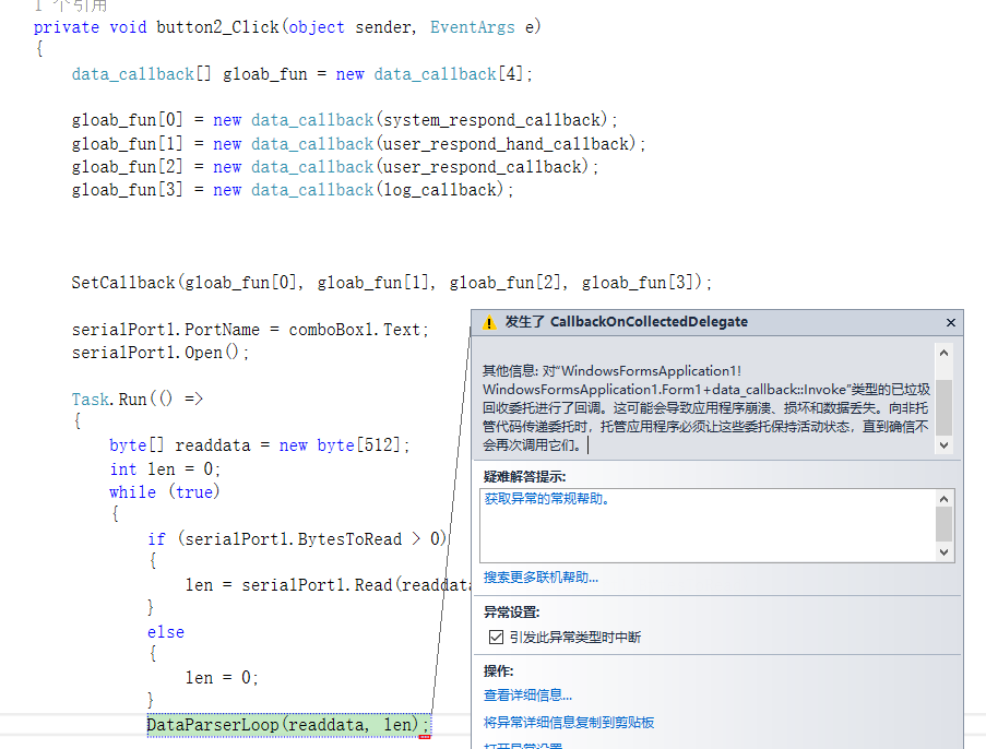 C# 调用c/c++ dll_向非托管代码传递委托时,托管应用程序必须让这些委托保持活动状态,直到确信不会再-CSDN博客