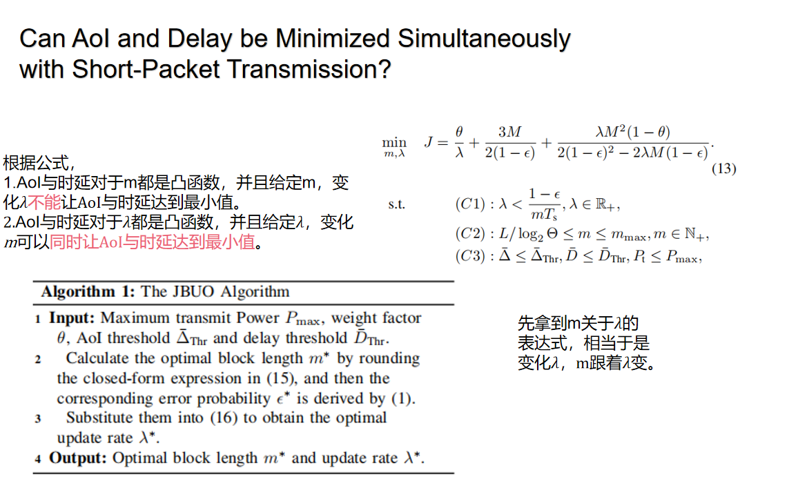 Age of Information（AoI）大体介绍与相关工作-CSDN博客