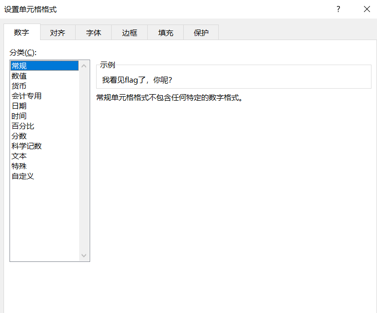 [GKCTF 2021]excel 骚操作_ctf 空白xlsx-CSDN博客