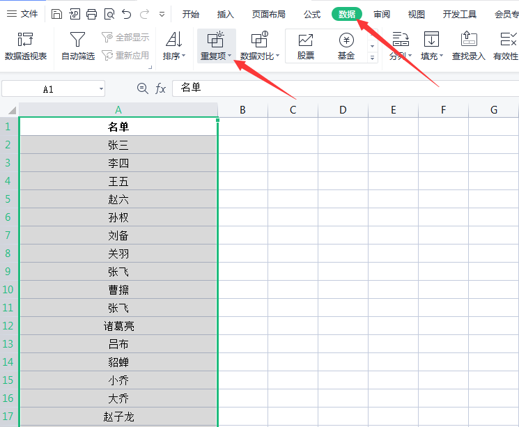 学习工作都会用到的excel表格，你对它的用法都熟悉吗？请问熟悉excel表格吗 Csdn博客 