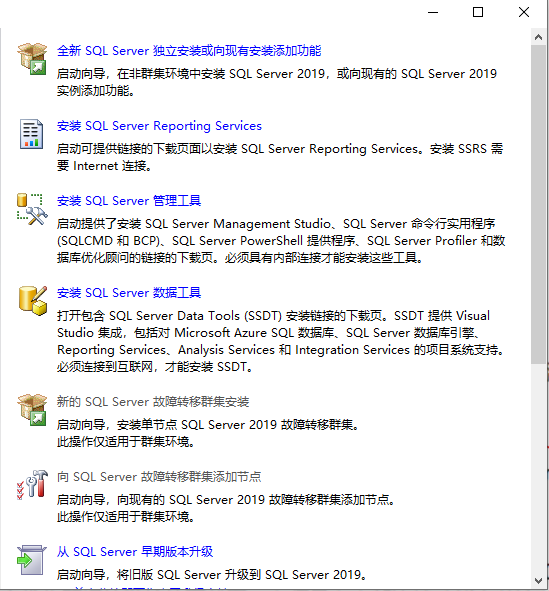 SqlServer学习之路——下载及安装SqlServer2019_sqlserver2019下载-CSDN博客
