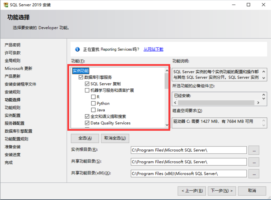 SqlServer学习之路——下载及安装SqlServer2019_sqlserver2019下载-CSDN博客