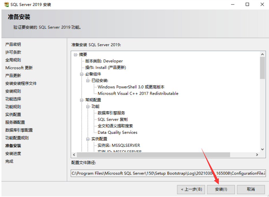 SqlServer学习之路——下载及安装SqlServer2019_sqlserver2019下载-CSDN博客