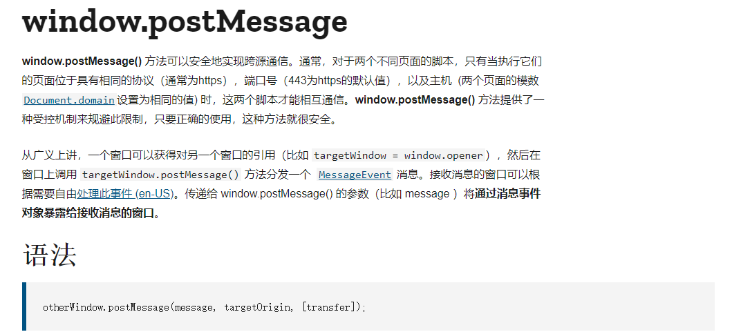 Js使用postmessage向两个不同域名页面传递信息js 不同域名数据交互 Csdn博客 