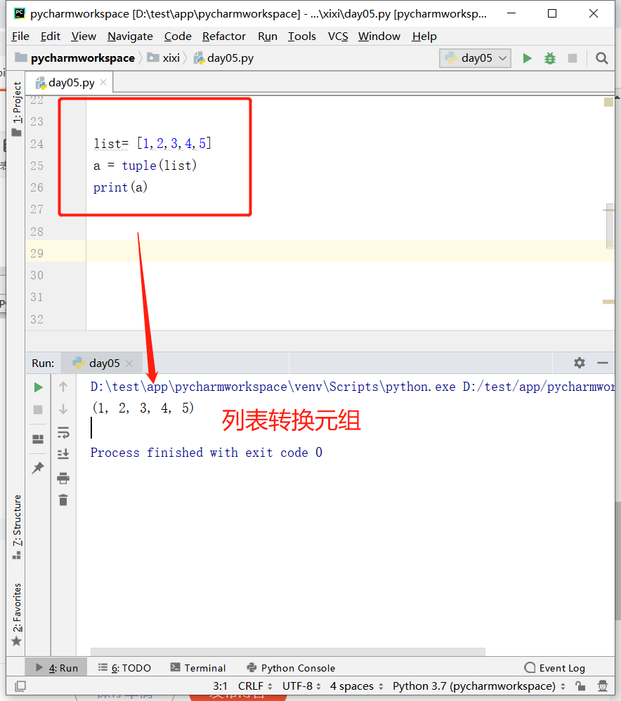 Python的元祖与字典python的字典和元祖 Csdn博客 