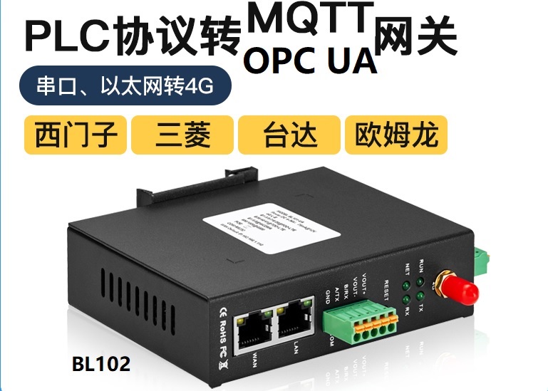 OPC UA协议网关_opcua 网关-CSDN博客