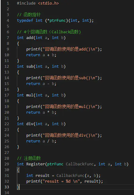 C语言 - 注册函数、回调函数(callback)以及多态的实现_注册回调函数-CSDN博客