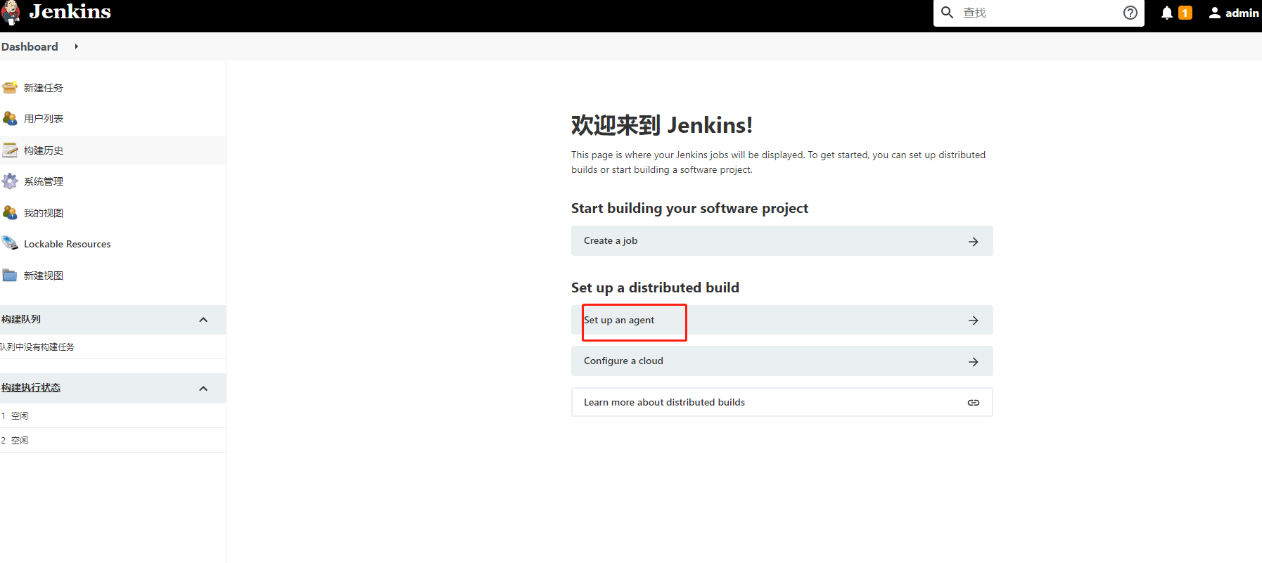 jenkins配置节点为windows代理_jenkins agent.jar-CSDN博客