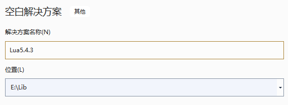 C++ Lua库 源码编译及使用（VS2019）_vs 编译 lua动态库-CSDN博客