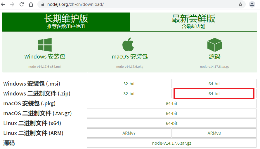 nodejs的zip安装_nodejs14安装包-CSDN博客