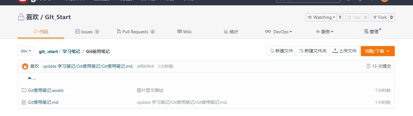 Gitee上传Markdown文档后图片无法读取问题解决_gitee markdown 相对路径-CSDN博客
