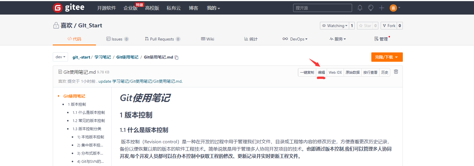 Gitee上传Markdown文档后图片无法读取问题解决_gitee markdown 相对路径-CSDN博客