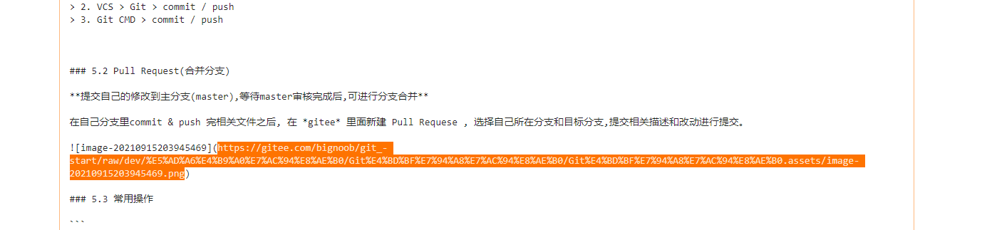 Gitee上传Markdown文档后图片无法读取问题解决_gitee markdown 相对路径-CSDN博客
