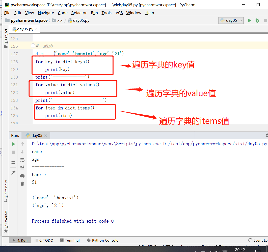 Python的元祖与字典python的字典和元祖 Csdn博客 