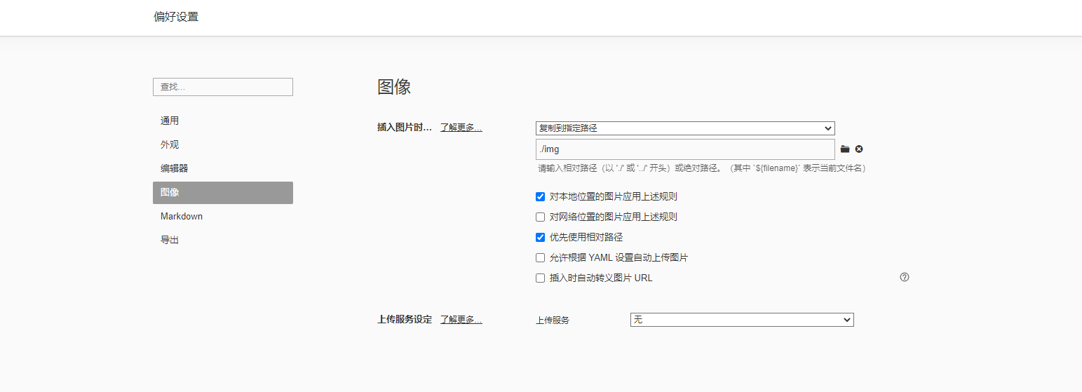 Gitee上传Markdown文档后图片无法读取问题解决_gitee markdown 相对路径-CSDN博客