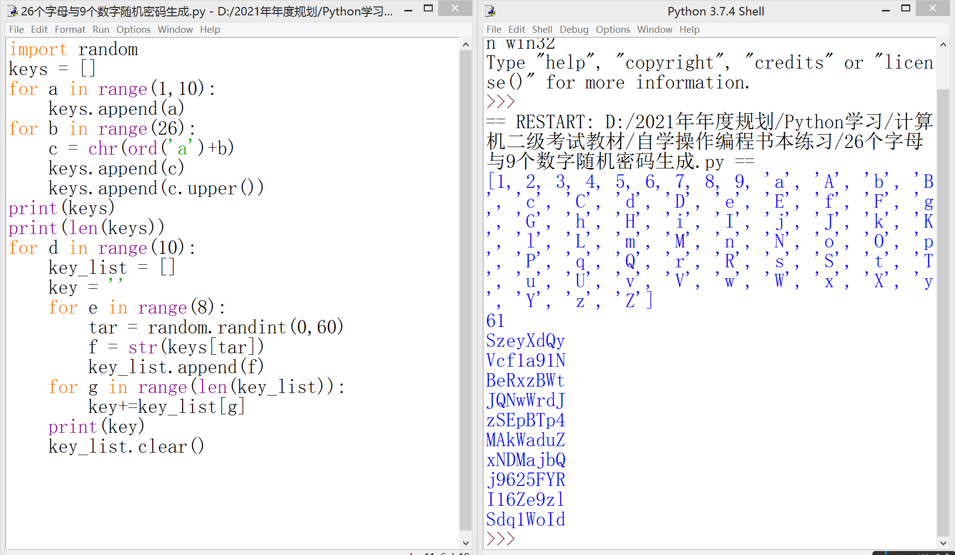 Python随机密码生成程序程序填空题 随机密码生成函数 Csdn博客 