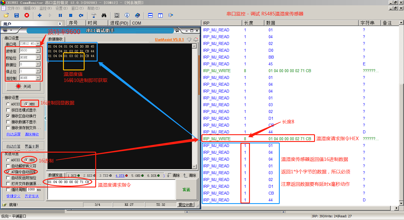 对RS485温湿度传感器调试串口数据的分析_串口助手调试485传感器-CSDN博客