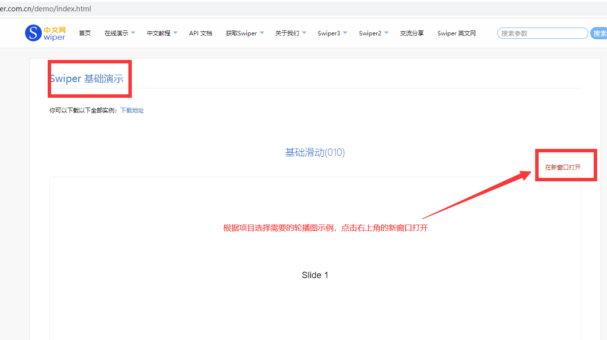 关于Swiper插件的使用_swiper.min.css-CSDN博客