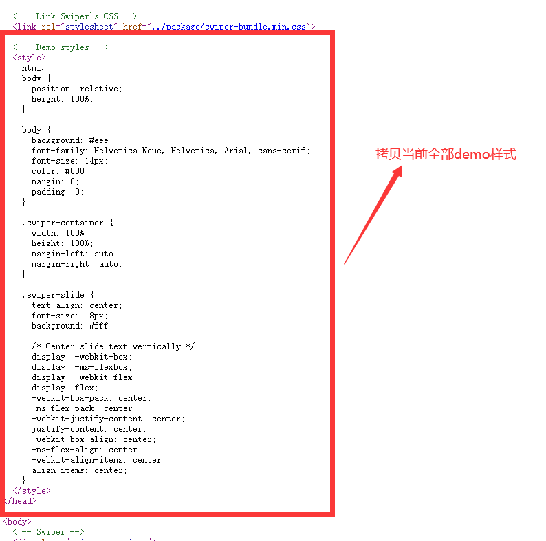 关于swiper插件的使用 Swiper Min Css Csdn博客
