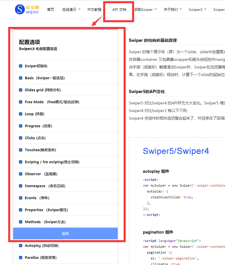 关于Swiper插件的使用_swiper.min.css-CSDN博客