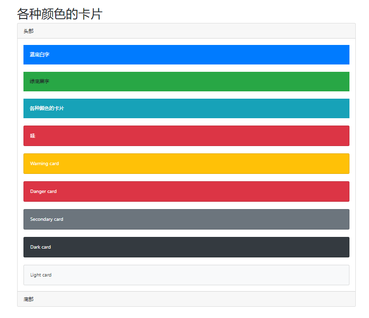 Bootstrap 4 应用_bootstrap 分割线-CSDN博客