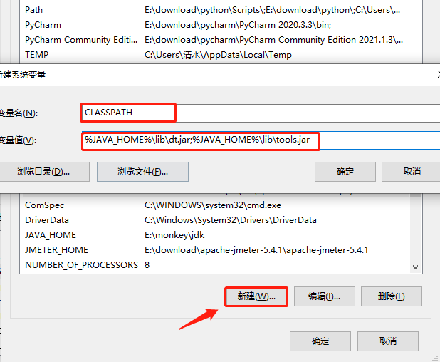 jmeter下载安装java环境变量配置（2021最新版）_jmeter jre-CSDN博客